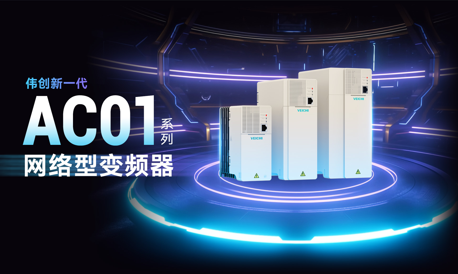 新闻中心-伟创电气