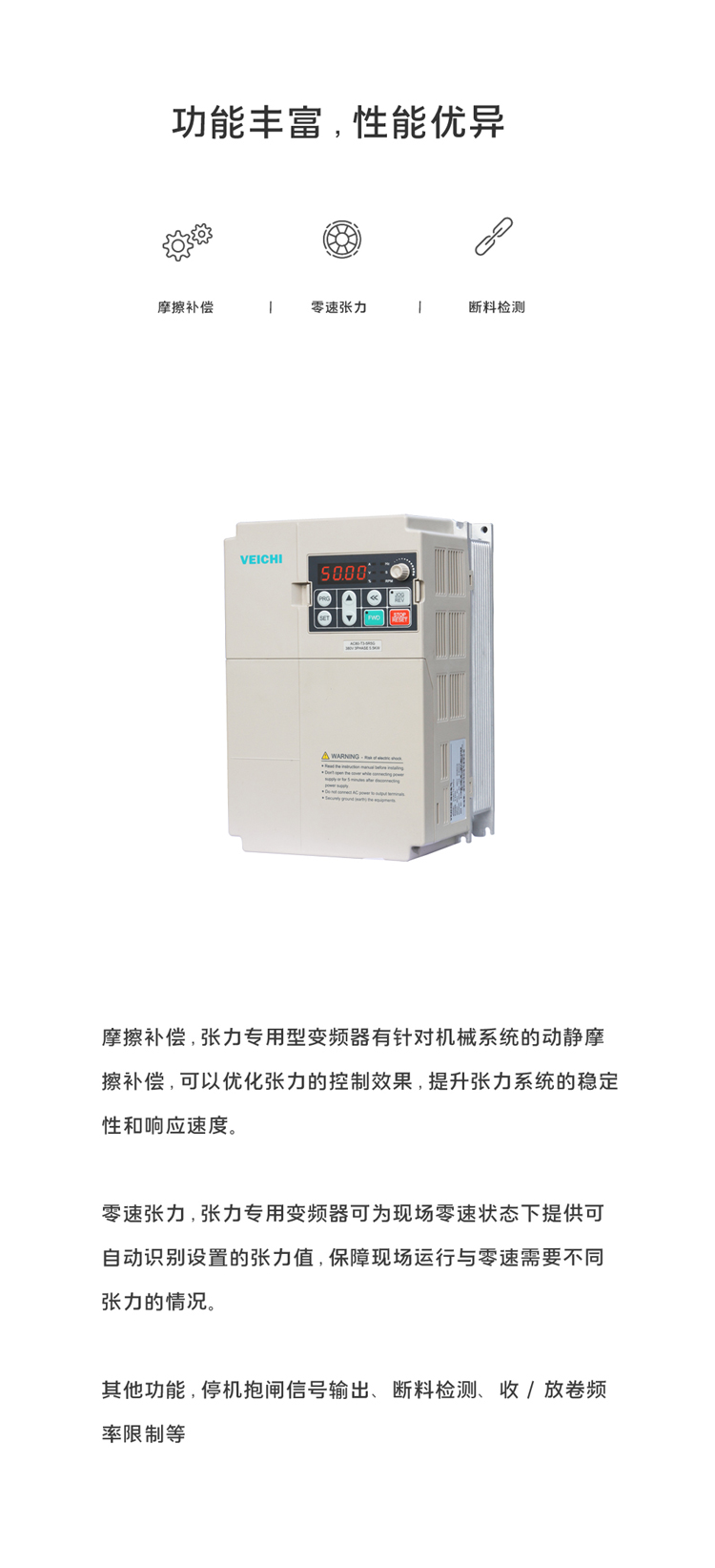 伟创电气，苏州伟创电气科技股份有限公司，【AC200-T张力控制专用变】