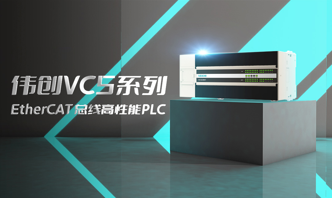 伟创电气，苏州伟创电气科技股份有限公司